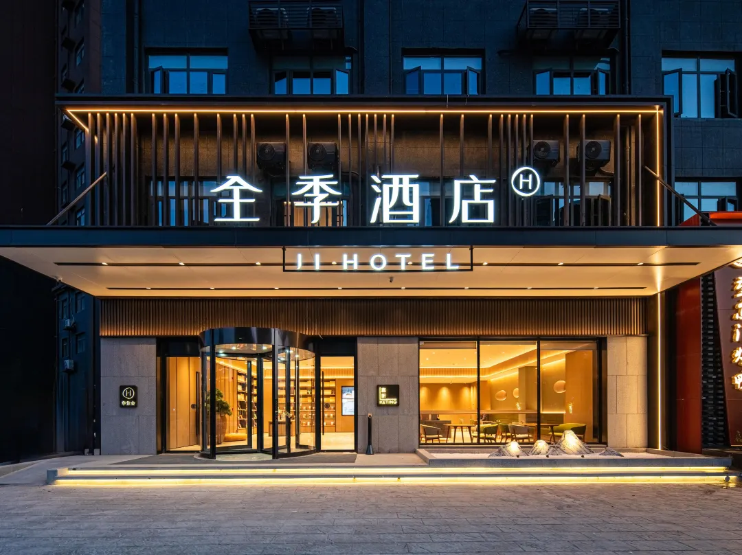Ji Hotel - Puyang