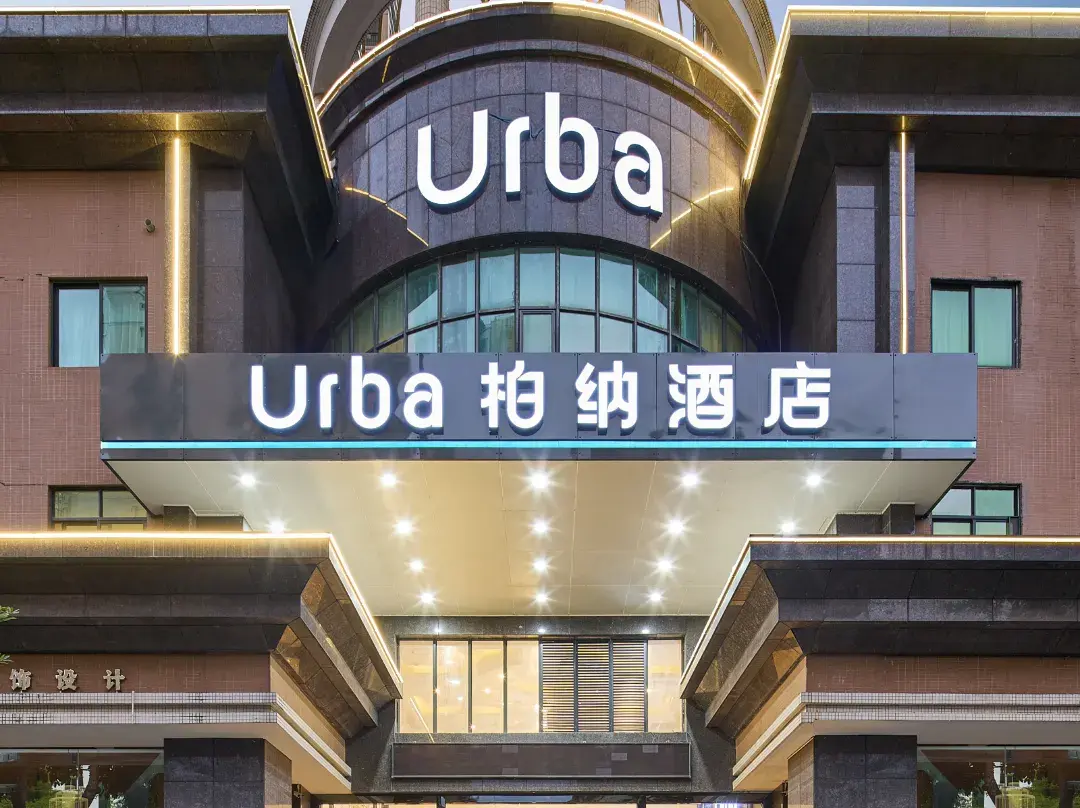 Urba Hotel - Qingyuan