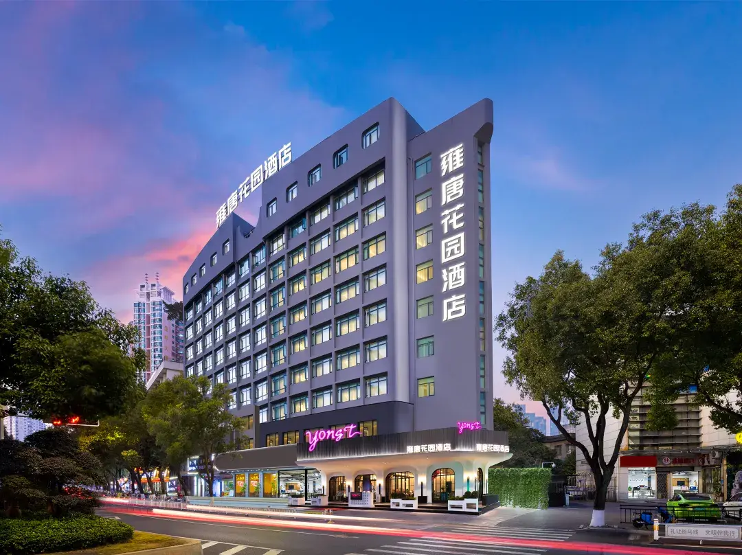 Wenzhou Yongtang Garden Hotel - Wenzhou