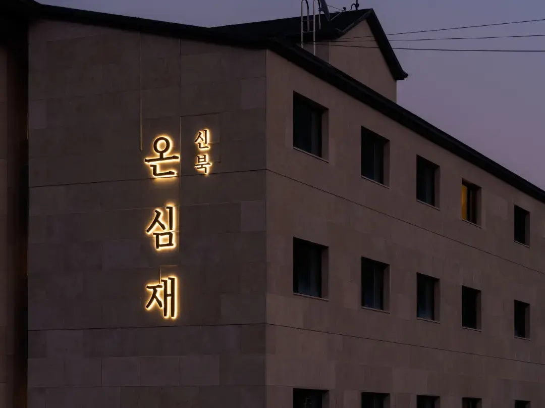 Onshimjae - Pocheon-si