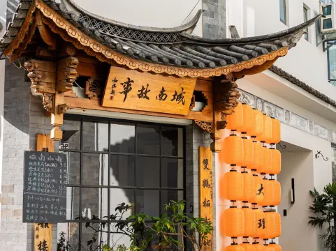 Chengnan Story Hotel In Dali - Dali