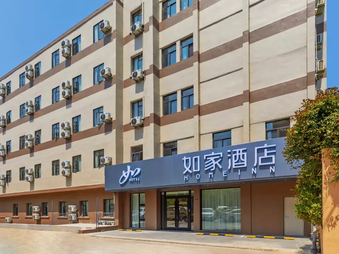 Home Inn - 青島市