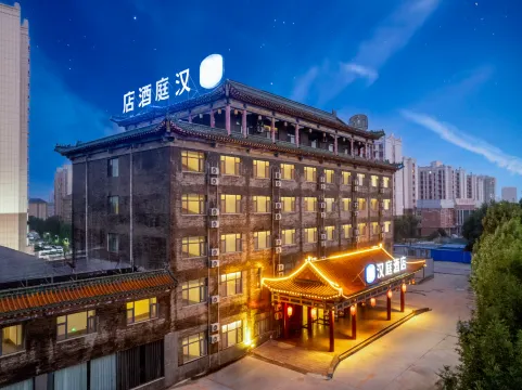 Hanting Hotel - Heze