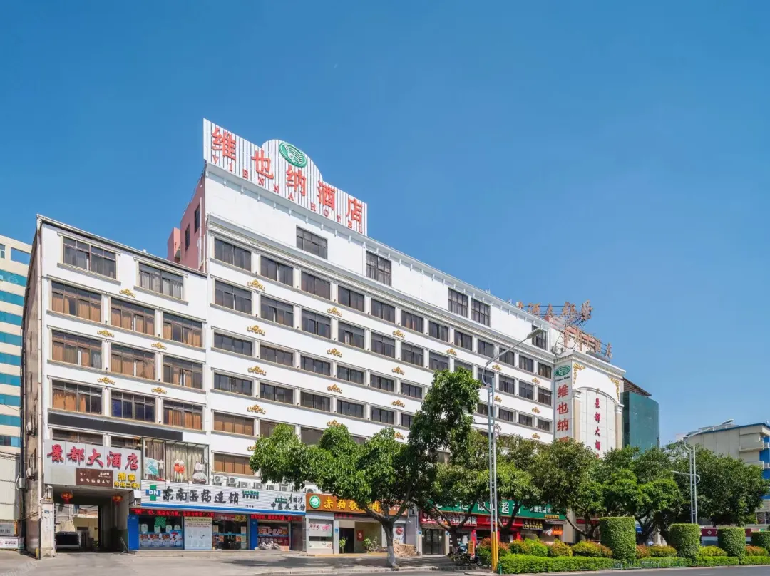 Vienna Hotel - Quanzhou