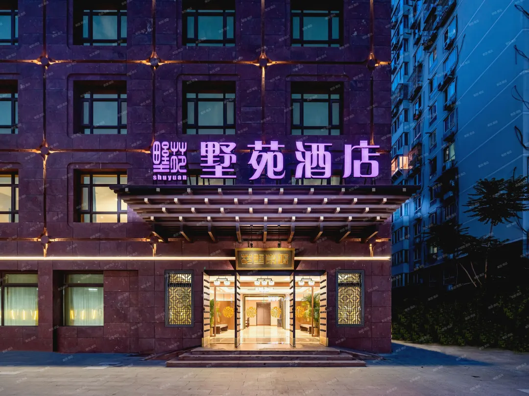 Shuyuan Hotel - Peking
