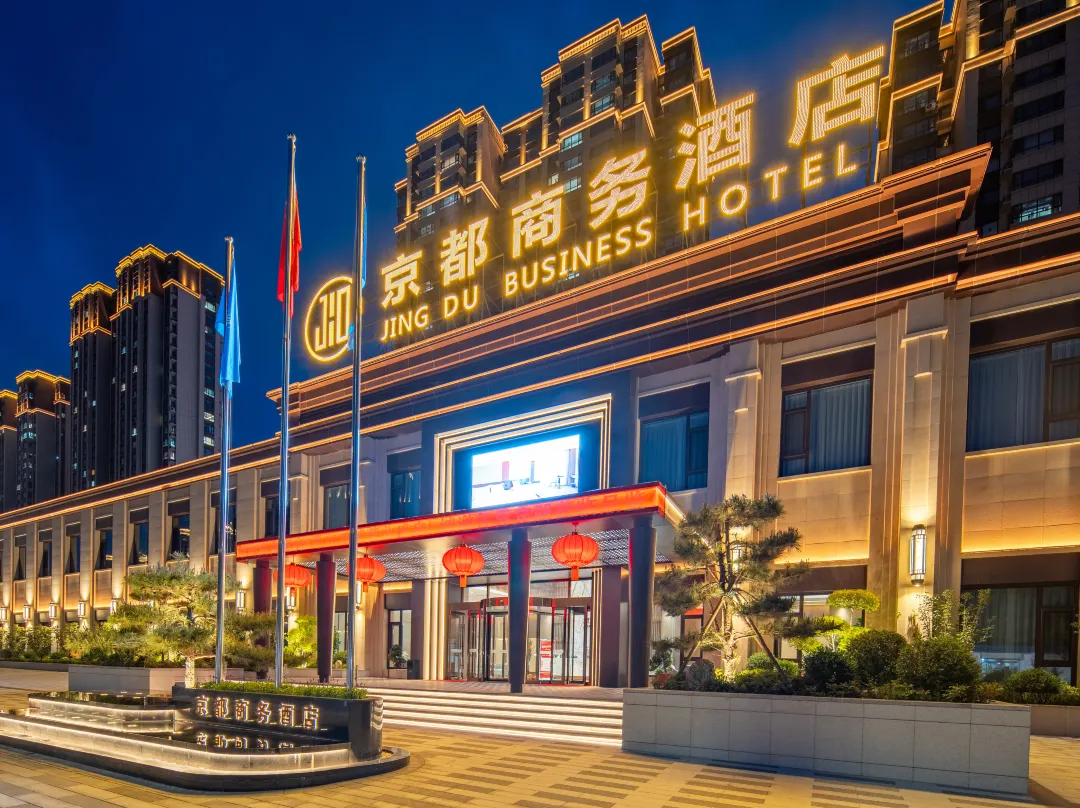 Datong Jingdu Business Hotel - Datong