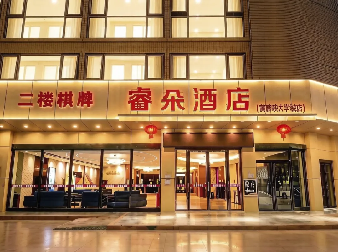 Ruiduo Hotel - Qingyuan