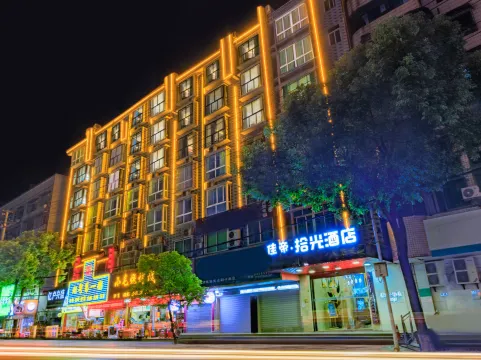 Xiangtan Jiadi Shiguang Hotel - Xiangtan