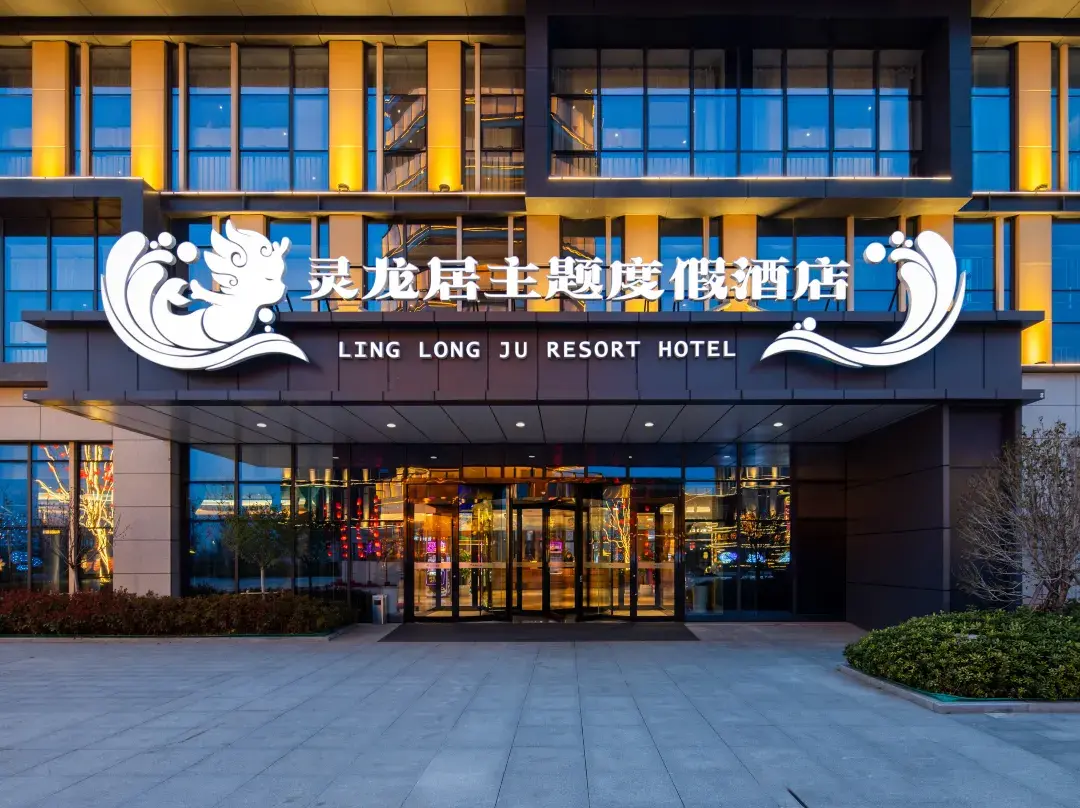 Linglongju Theme Resort Lianyungang - Lianyungang