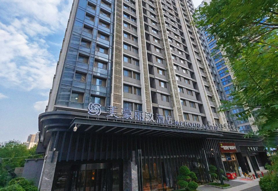 Mehood Ritz Hotel Xi'an Chanba International Convention and Exhibition Center Branch(美豪丽致酒店西安浐灞国 ...