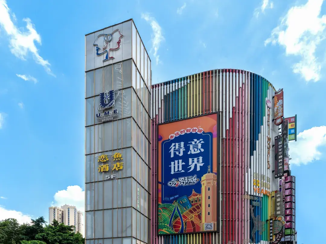 Love U Hotel - Chongqing