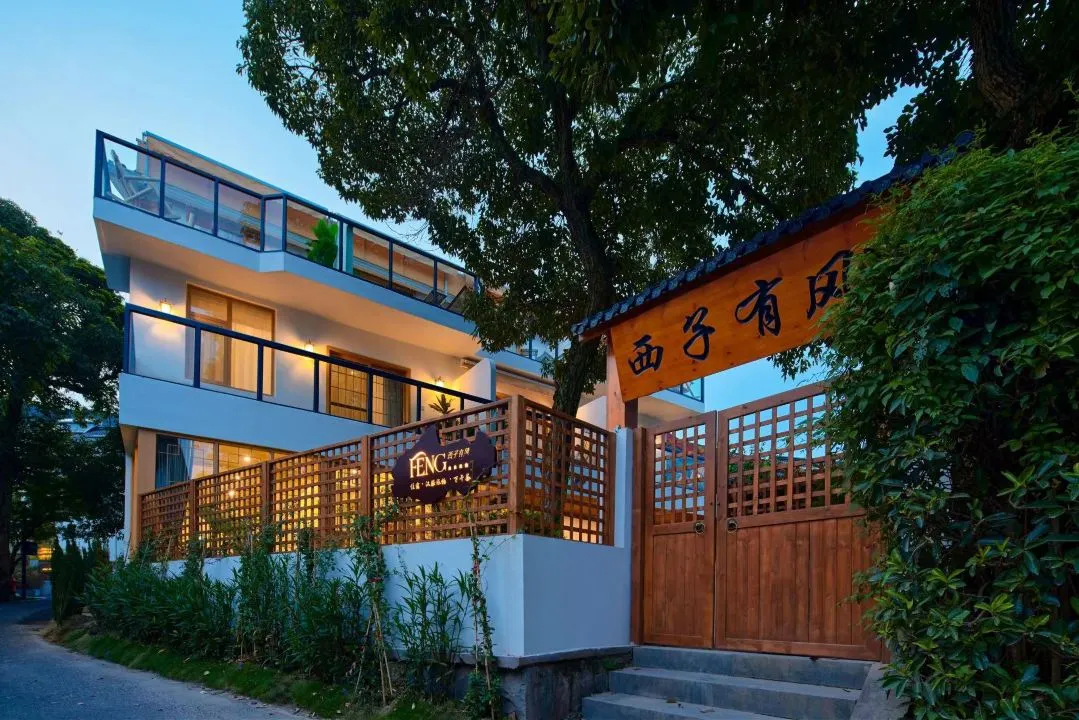 Xizi Youfeng Homestay - Hangzhou