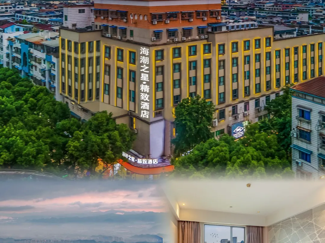 Sea Trek Star Exquisite Hotel - Lishui