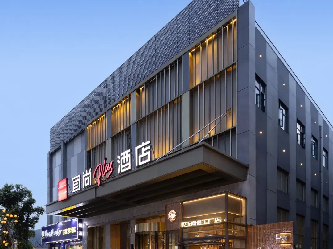 Echarm Plus Hotel（ Jingdezhen Taoxi Chuan Hotel ） - Jingdezhen