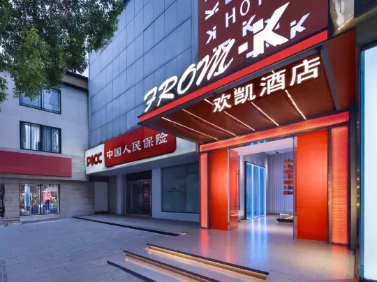 From.k Hotel - Changsha