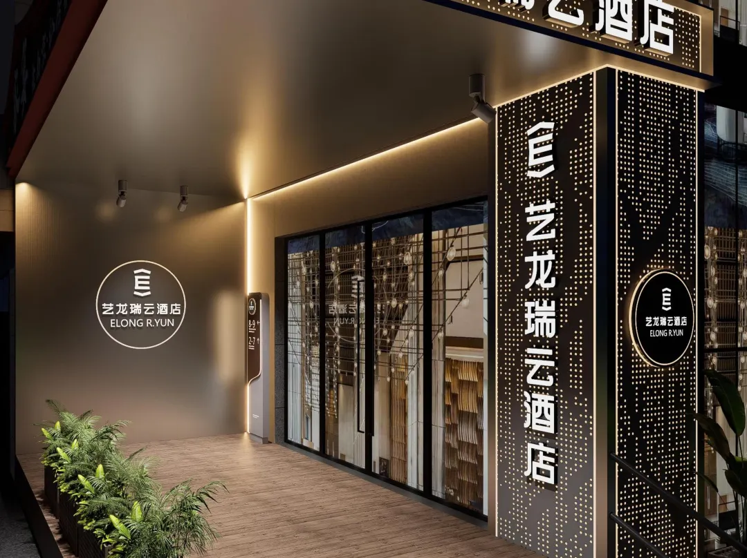 Elong R.yun Hotel - Nanking