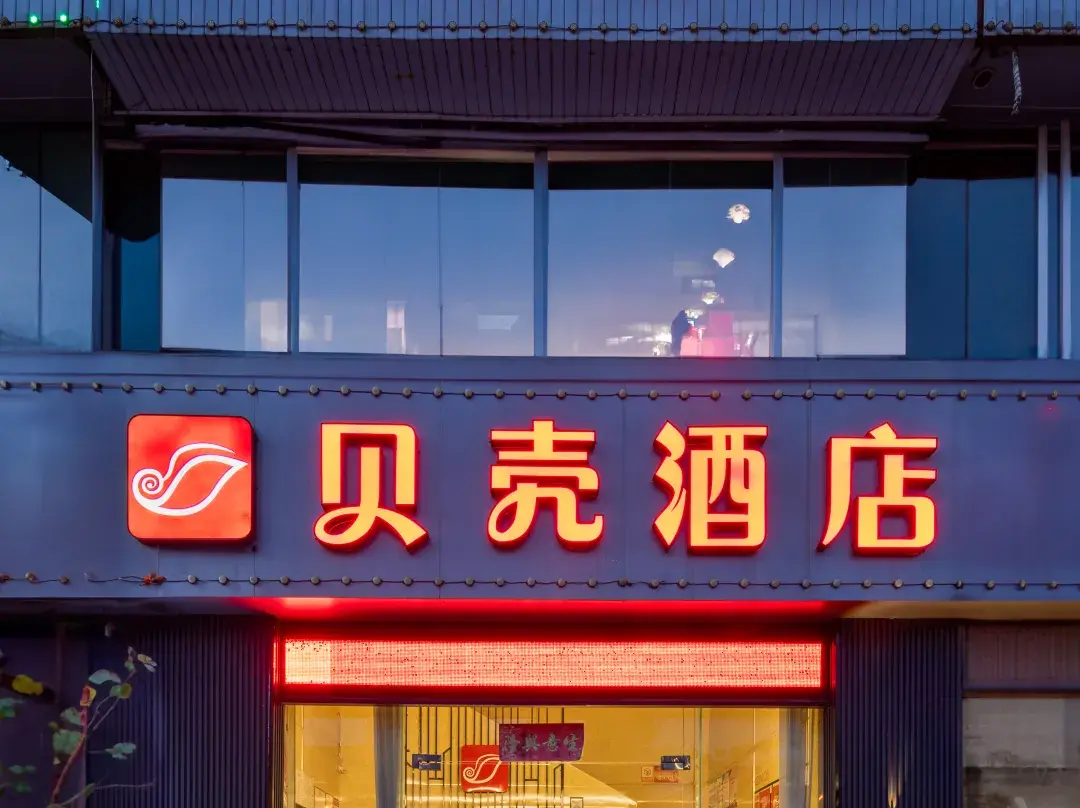 Shell Hotel - Haikou