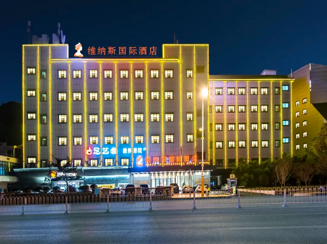 Venus International Hotel - 長沙市