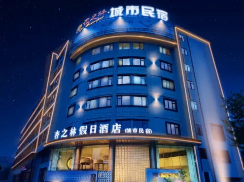Xingzhilin Holiday Hotel - 九江市
