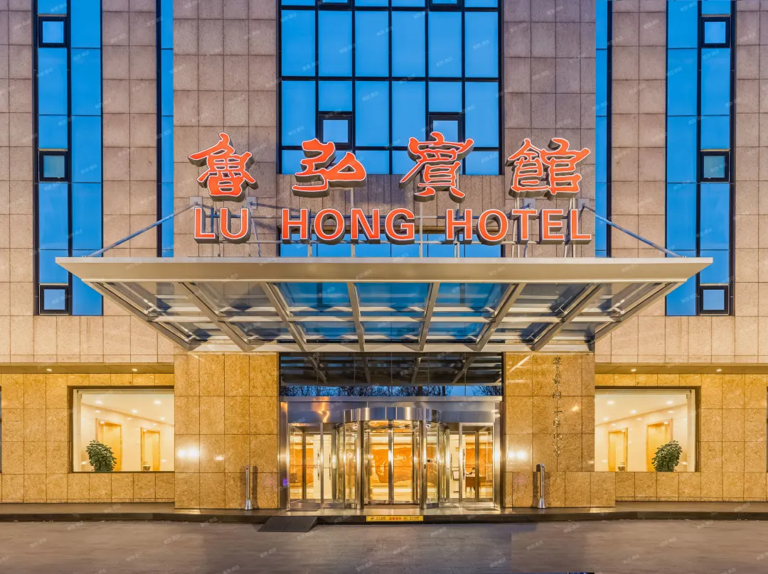 Lu Hong Hotel - Beijing