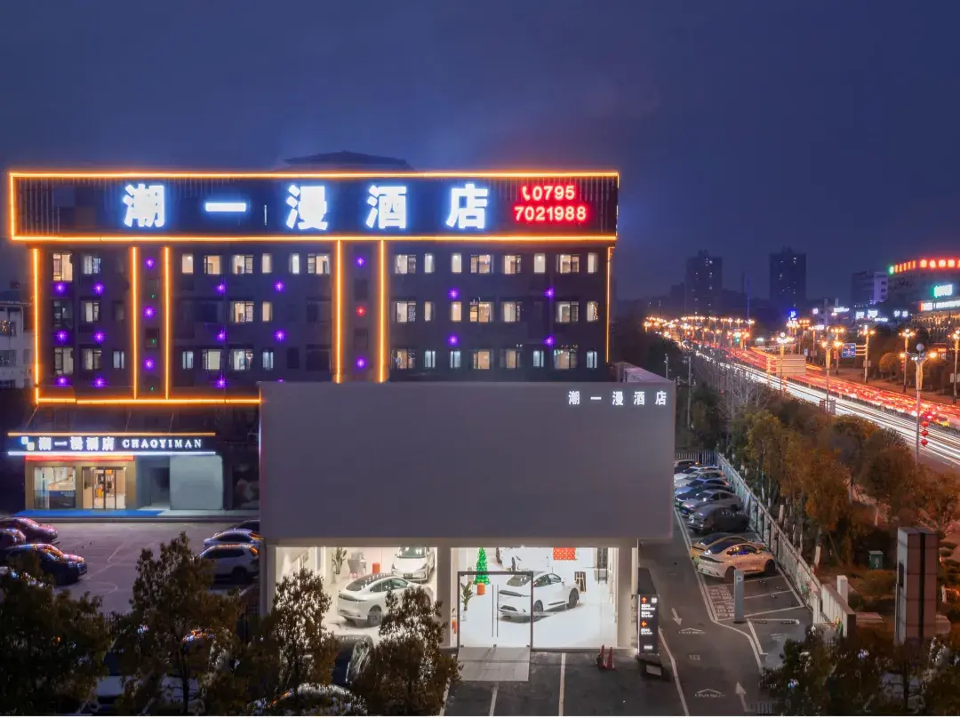 Chaoyiman Hotel - 宜春市