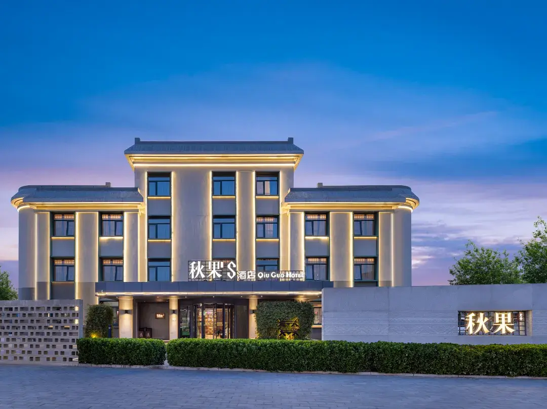 Qiuguo S Hotel - Pekín
