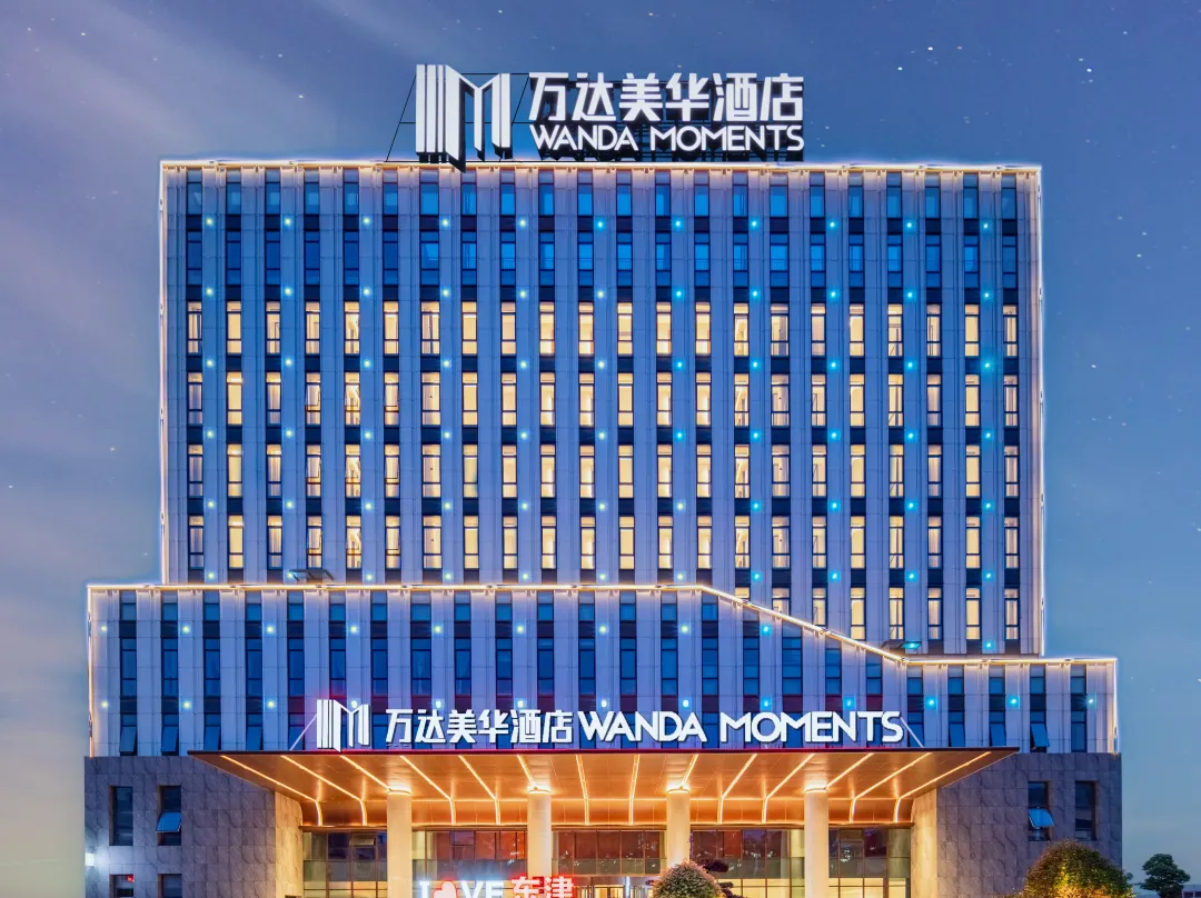 Wanda Moments,xiangyang East Railway Station - Xiangyang