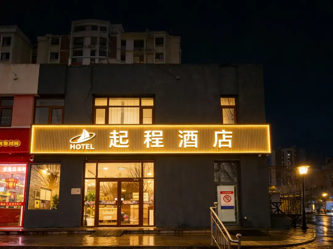 Departure Hotel - Tongzhou