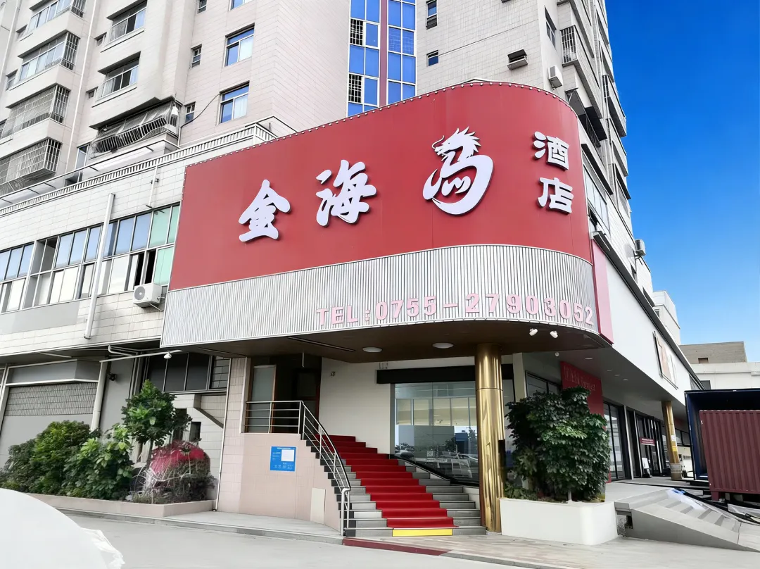 Jinhaima Hostel - Shenzhen