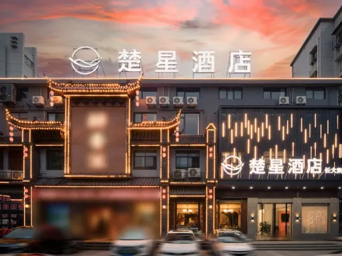 Chuxing Hotel - Jingzhou