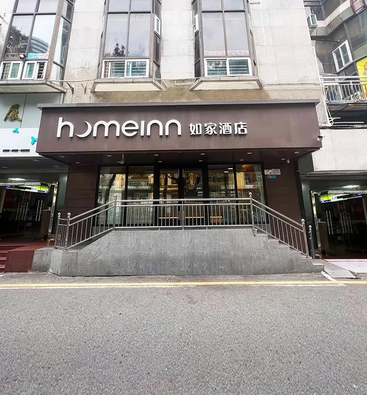 Home Inn·neo - Shenzhen