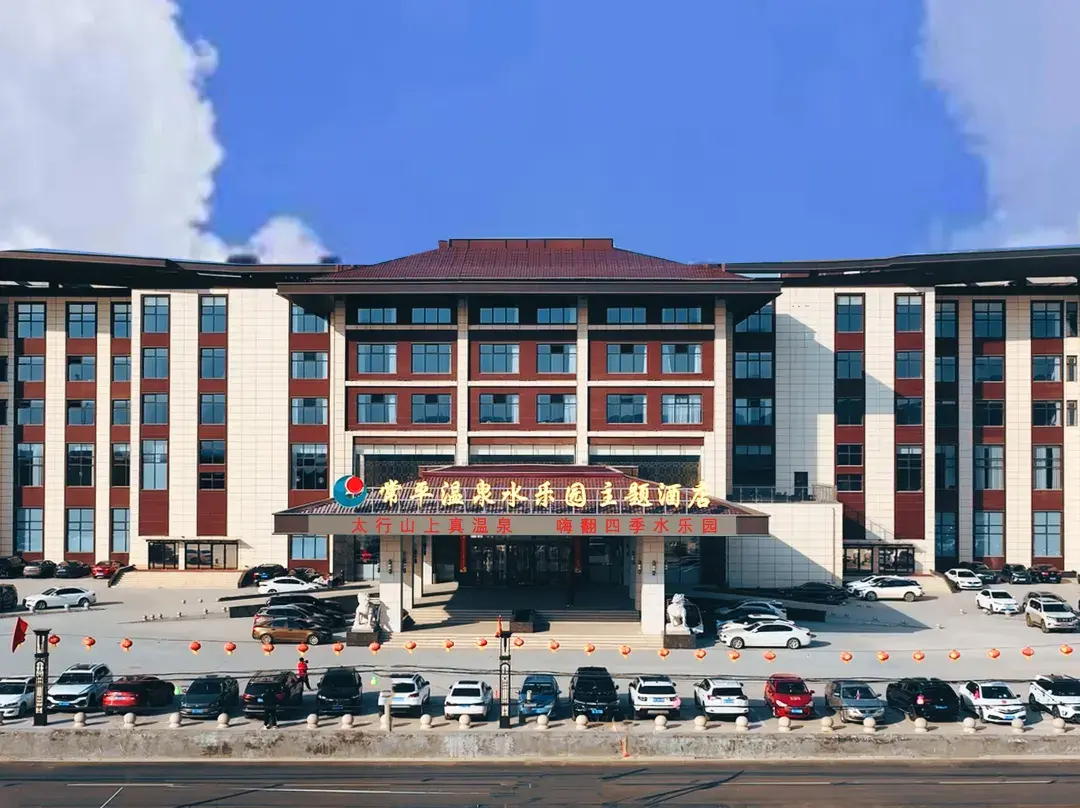 Changping Hot Spring Water Park Theme Hotel - Changzhi