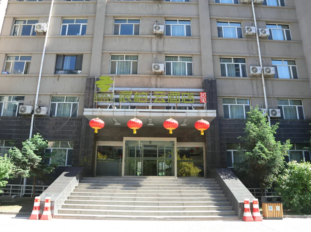 Homeinn Pebble - Hohhot