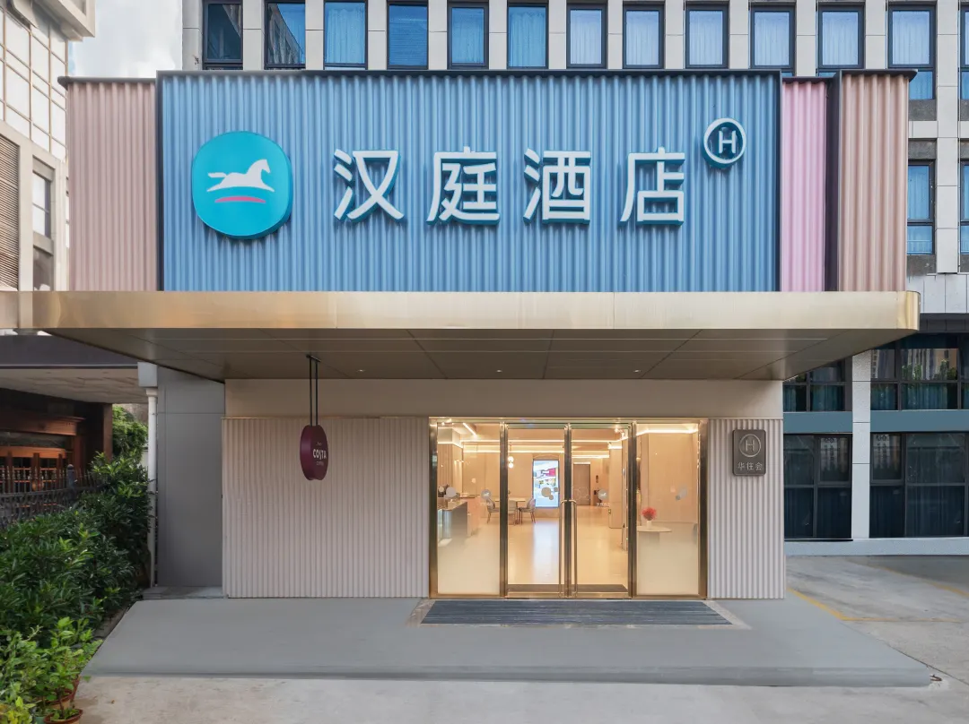 Hanting Hotel - Qingdao