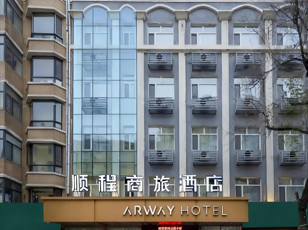 Shuncheng Business Travel Hotel - Harbin