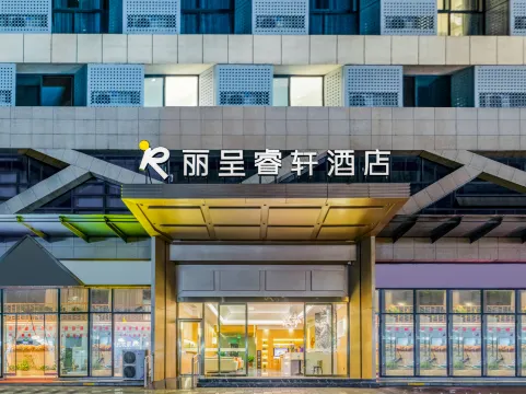 Rezen Select Hotel Guanghan Sanxingdui - Deyang