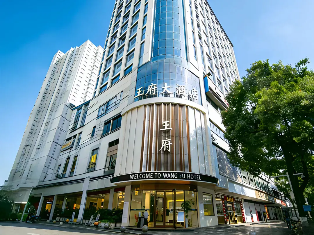 Wangfu Hotel - Huaihua