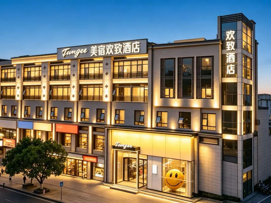 Fungee Hotel - Changsha