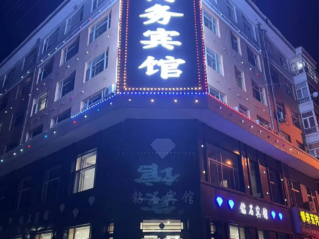 Anda Diamond Business Hotel - Daqing