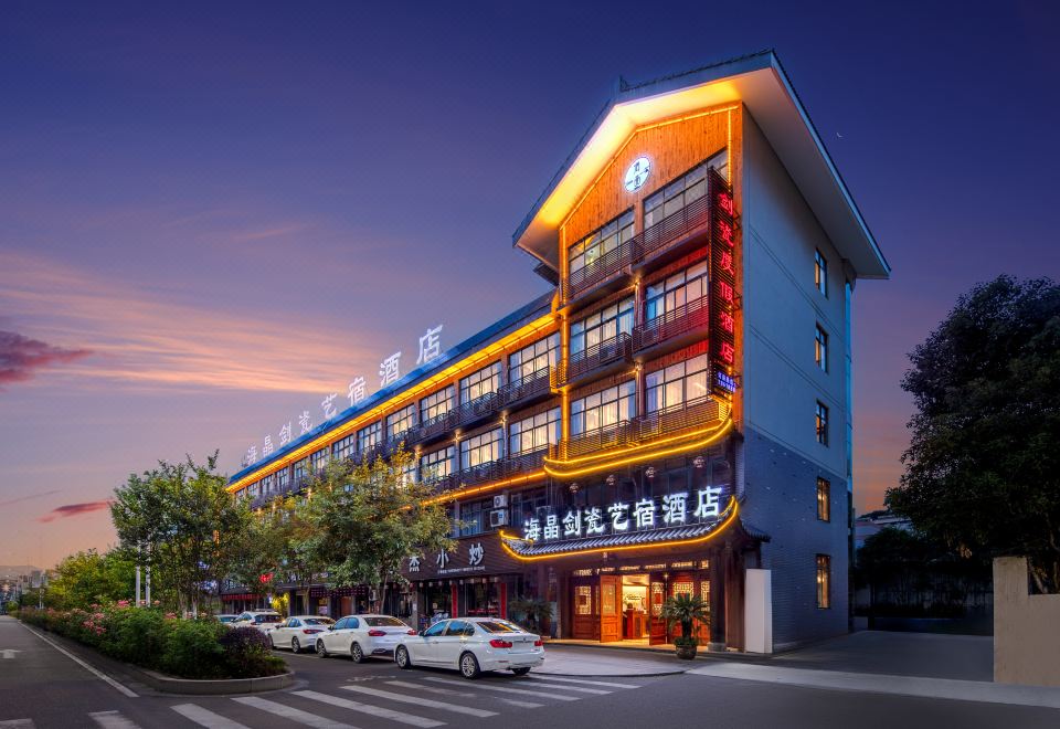 Jianyuan Ciyun Holiday Hotel(龙泉海晶剑瓷艺宿酒店（陶溪川店）), Longquan - 2026 Prices ...