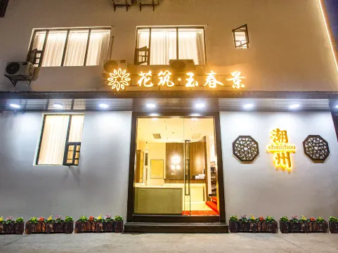 Floral Hotel·yuchunjing Hotel - Chaozhou