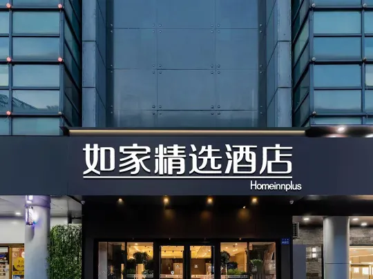 Homeinn Plus Hotel - Hangzhou