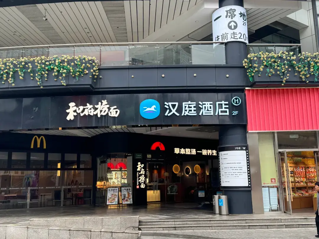 Hanting Hotel - Hangzhou