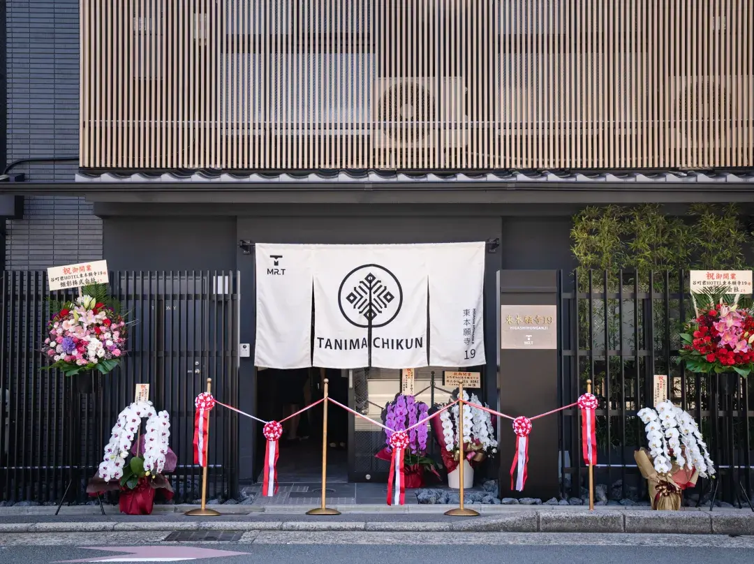 Tanimachikun・hotel・higashihonganji 19 - Kyoto
