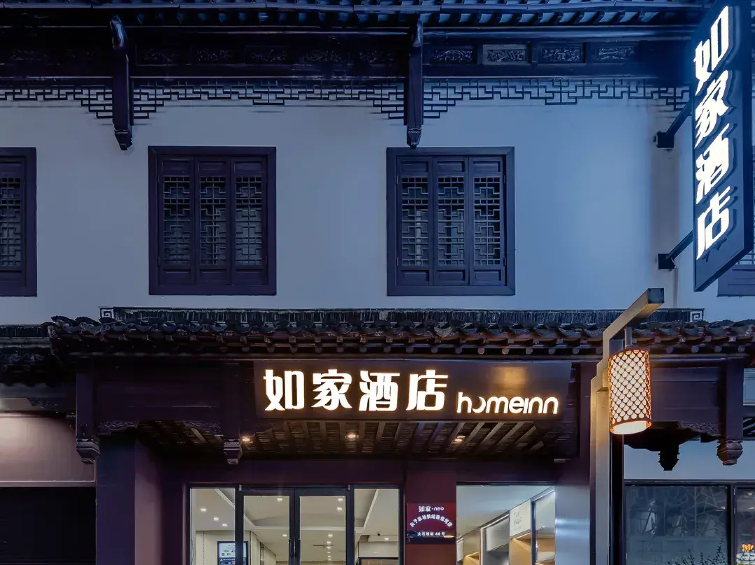 Homeinn · Neo - Nankin