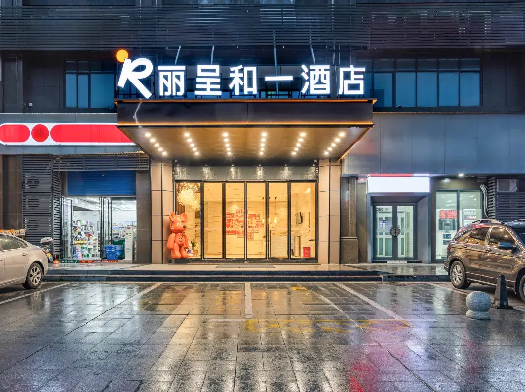 Rezen He Yi Hotel - Hengyang