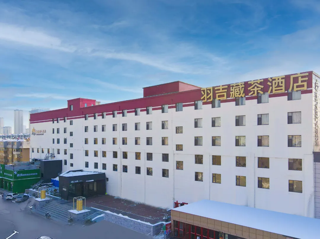 Yuji Tibetan Tea Hotel - 長春市