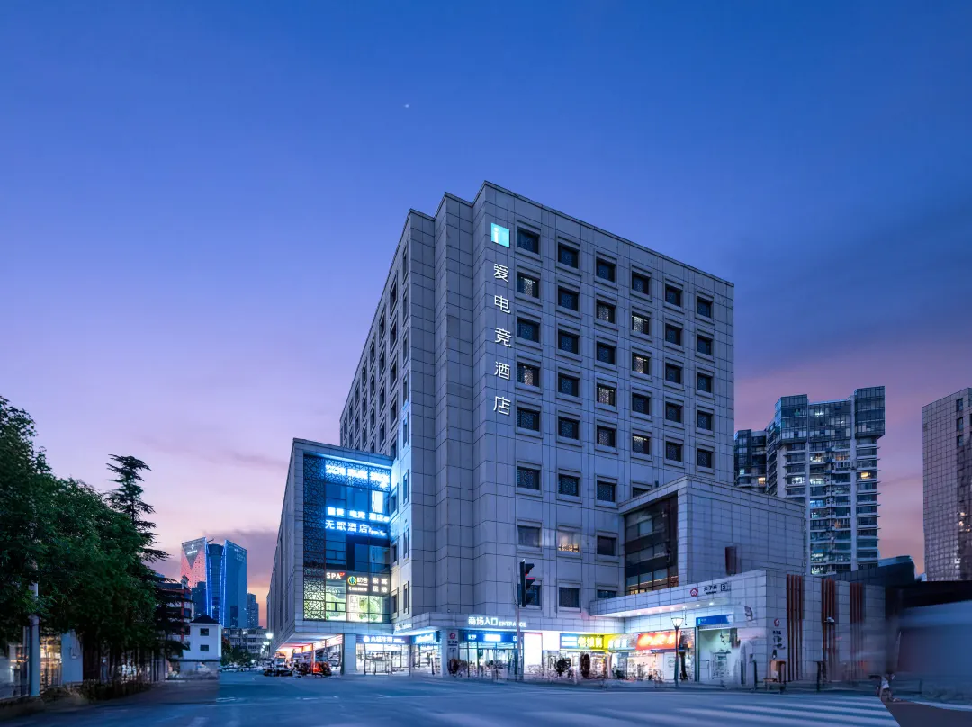 I Electronic Sports Hotel - Nanjing