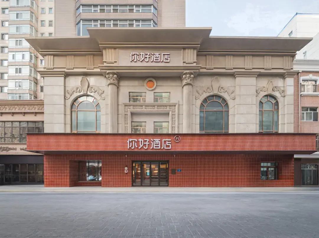 Ni Hao Hotel - Harbin