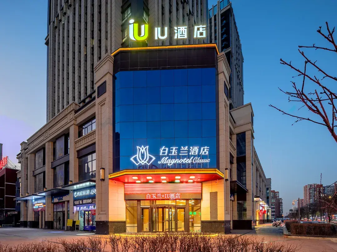 Magnotel（datong Dongxin Plaza High-speed Railway Station Branch） - Datong